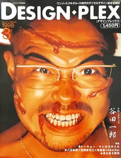 1998.03 DESIGN PLEX no.11 | CCCD