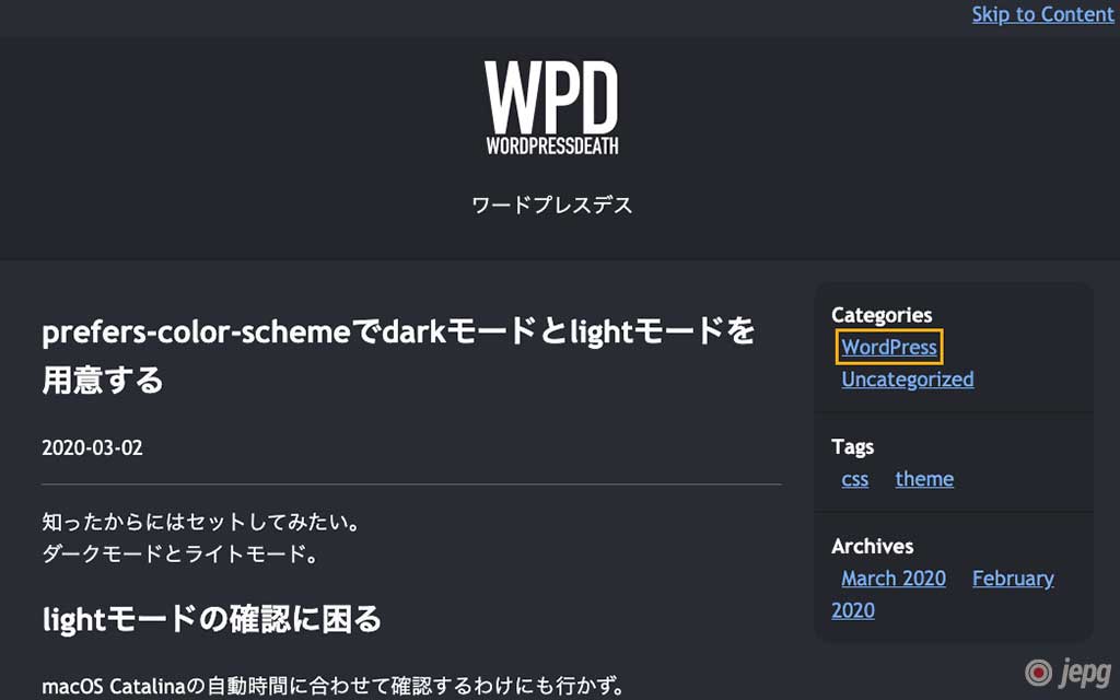 CSS outline プロパティを:focusで使う理由 | コレWordPressデス